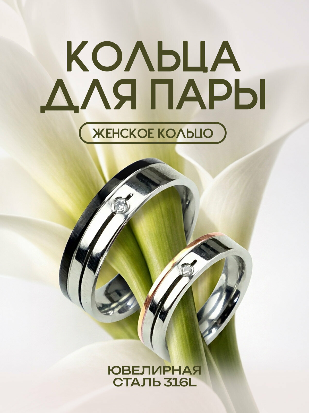 Кольцо помолвочное, фианит