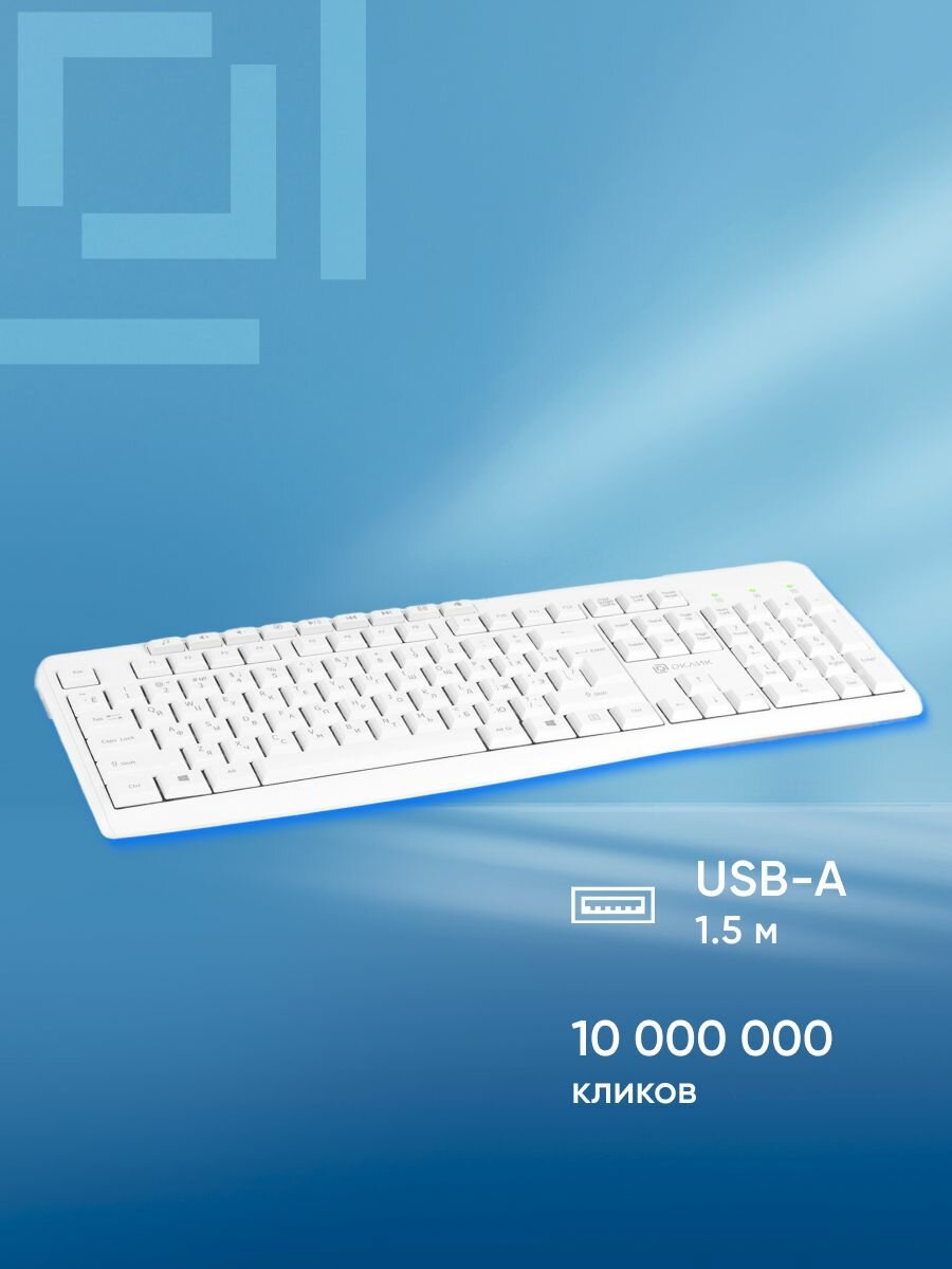 Проводная клавиатура Оклик 305M