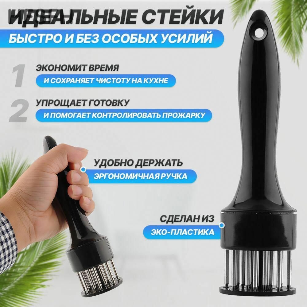 Тендерайзер, молоток для мяса