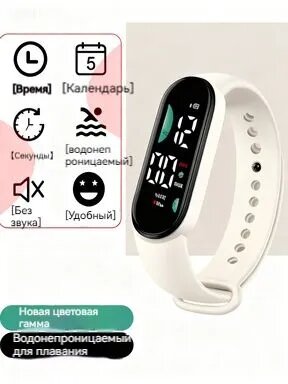 Фитнес-браслет 362456256, белый