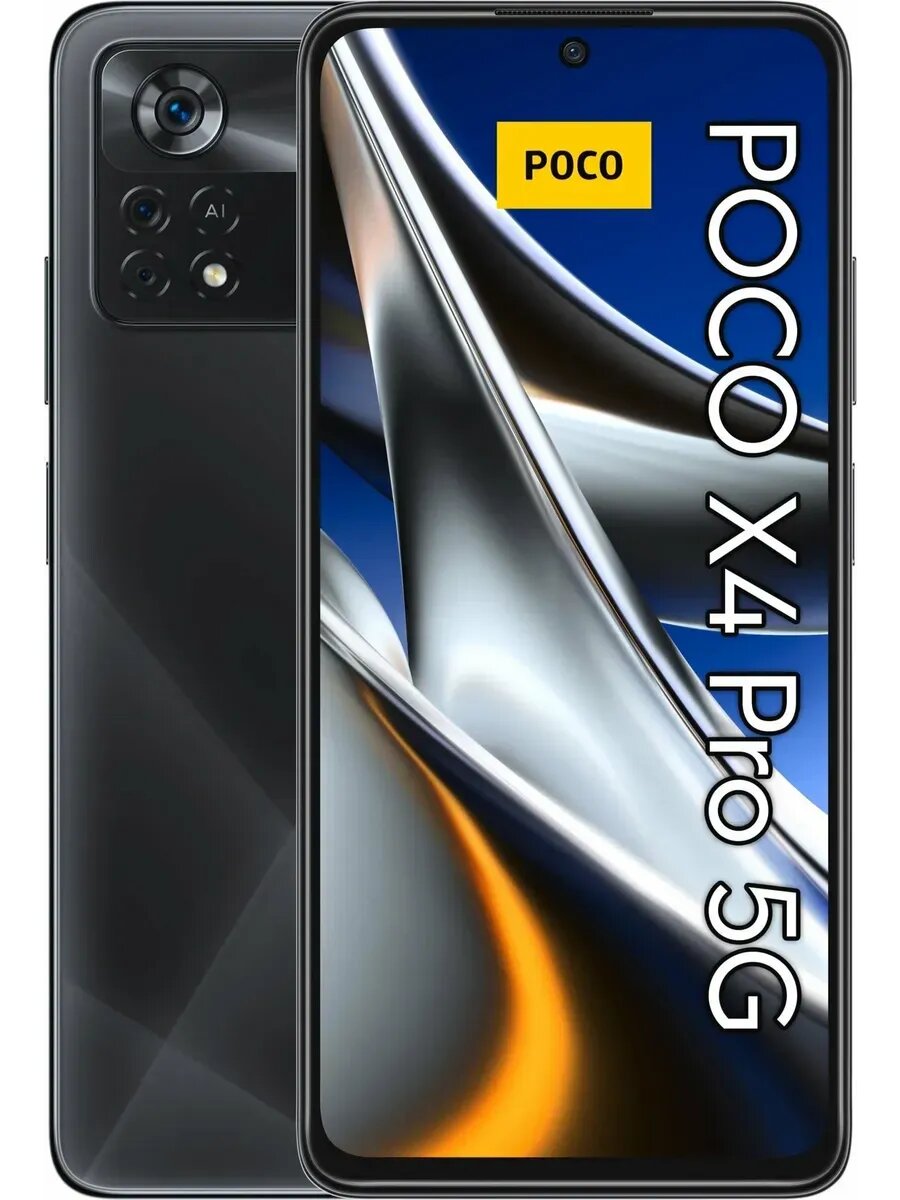 Смартфон Xiaomi POCO X4 Pro 5G 6/128 ГБ
