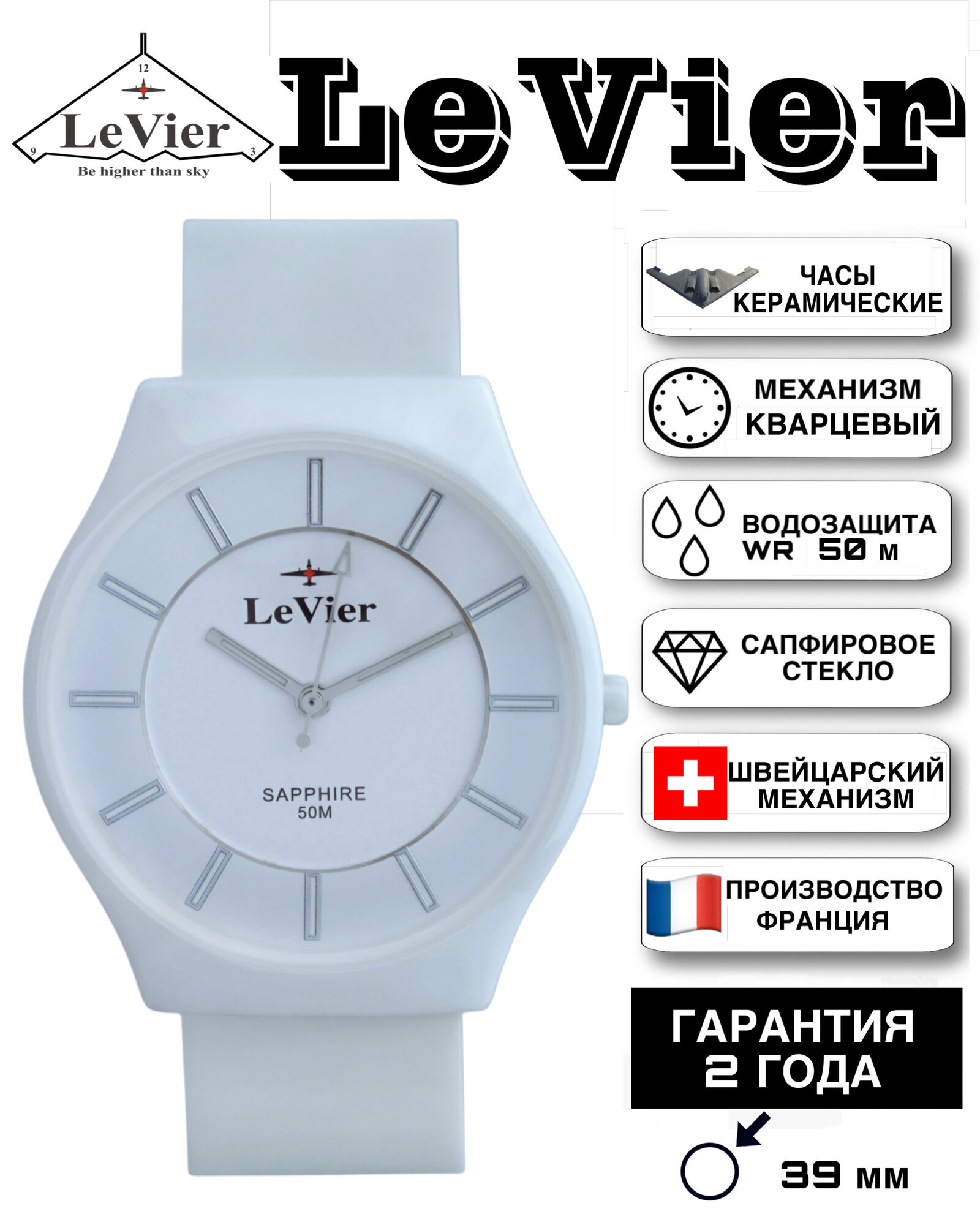 Наручные часы LeVier