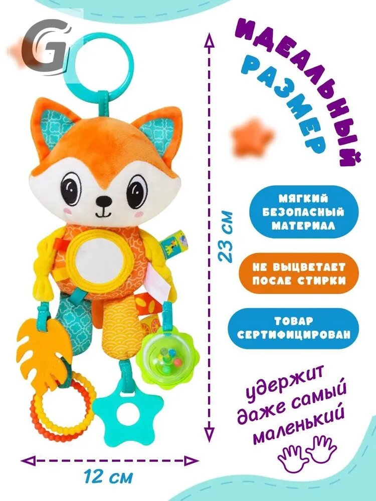 Погремушка — фото 1