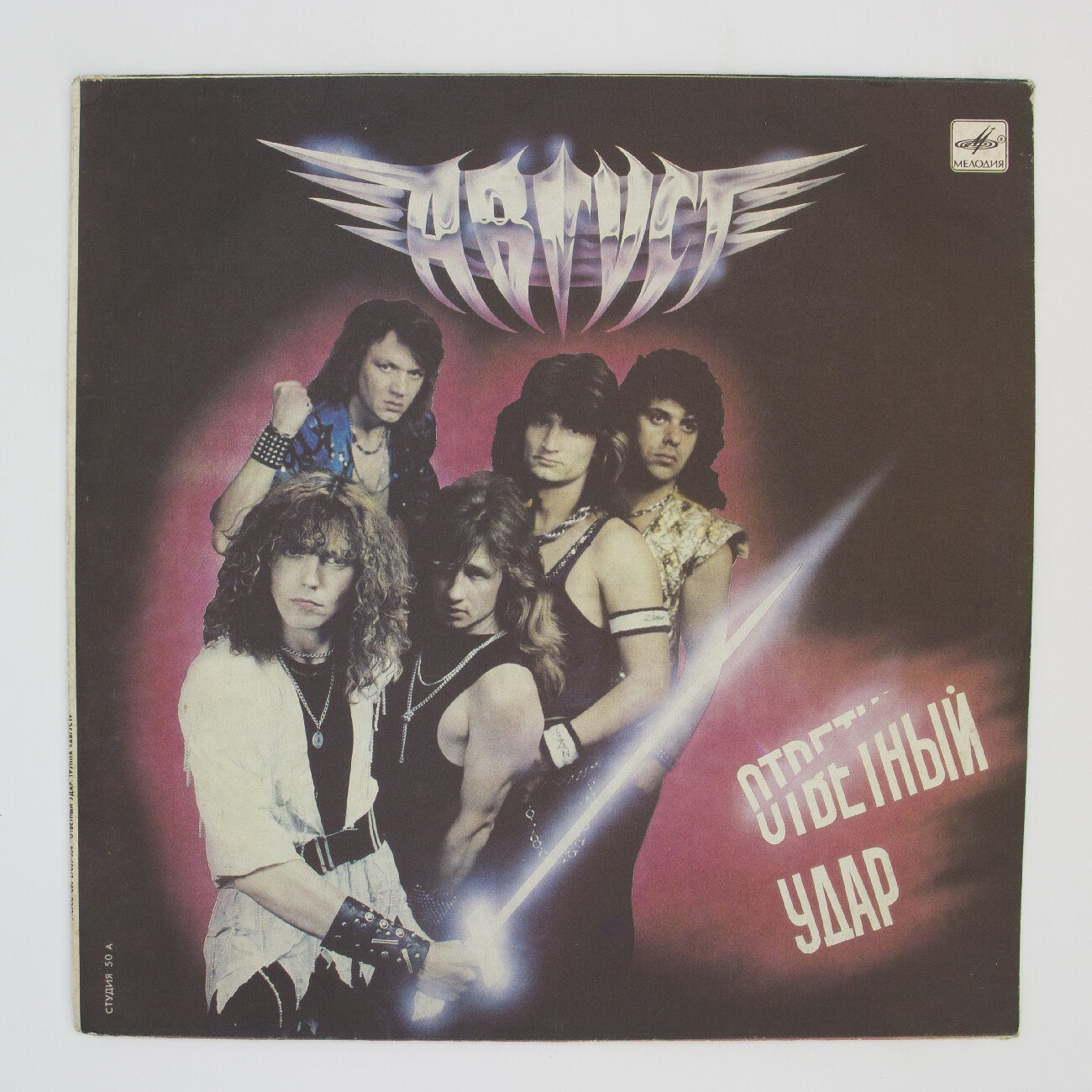 Виниловая пластинка Август - Ответный Удар, 1xLP, VG