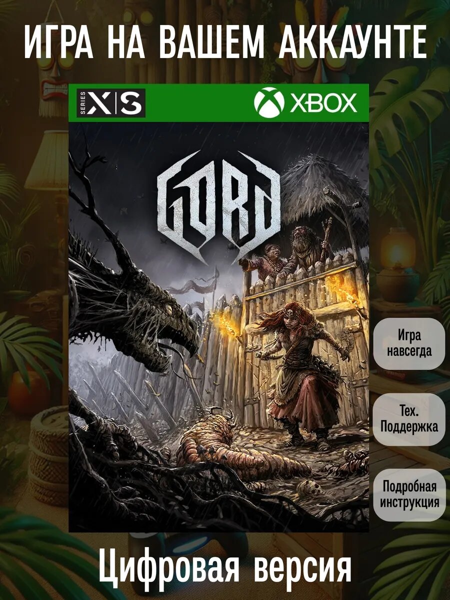 Gord | Xbox Series X|S | Стратегия | Цифровая версия | Активация ключа