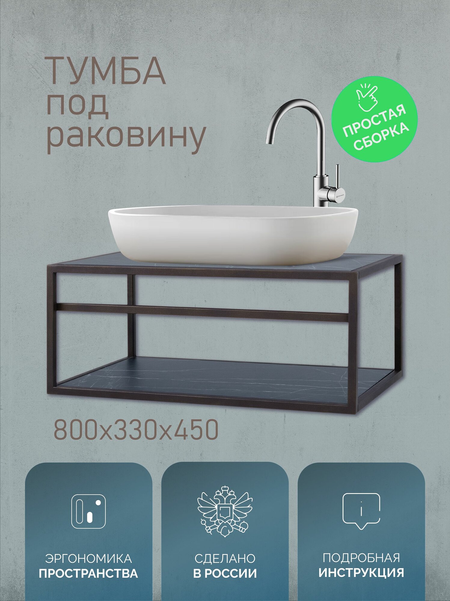 Тумба для ванной LOFT, под раковину, настенная, ЛДСП, 80x33x45 см