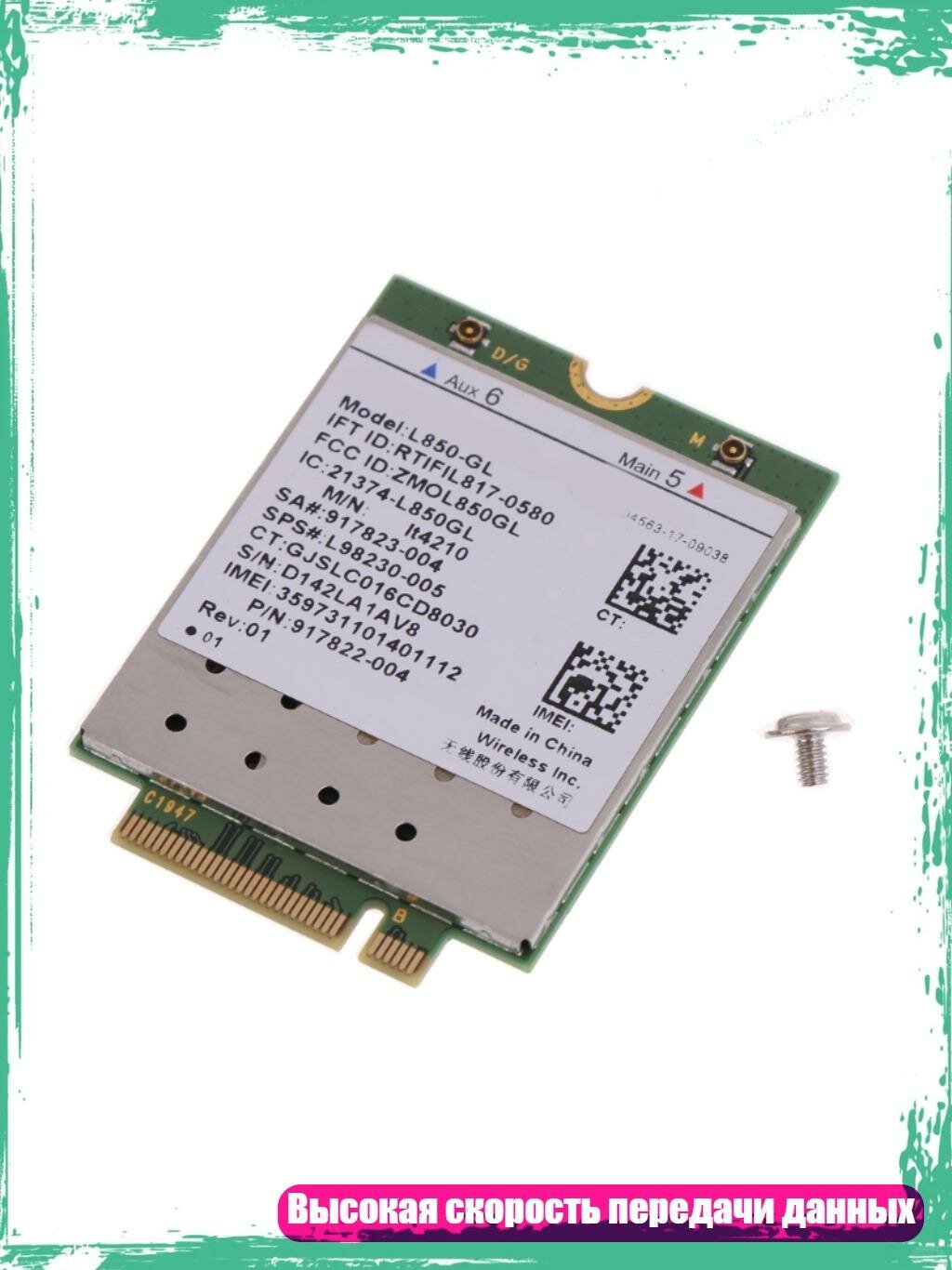 Модуль WWAN Fibocom L850-GL для HP EliteBook