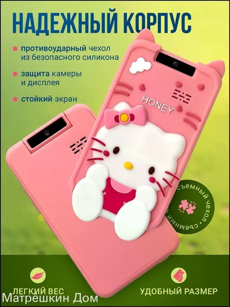 Детский Смартфон Фотоаппарат Honey, Розовый, Сенсорный Дисплей, для Девочек, Игры и Музыка — фото 1