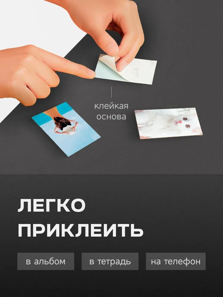Цветная фотобумага для карманного мини принтера Xiaomi ZINK AR, 50 листов 50х76 на клейкой основе белая — фото 1