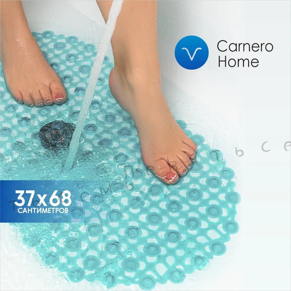 Коврик противоскользящий для ванны Carnero Home 37x67 см силиконовый