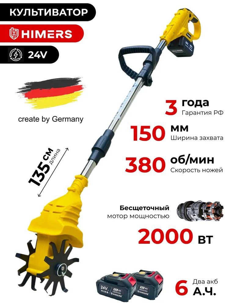 Электротяпка, Несамоходная