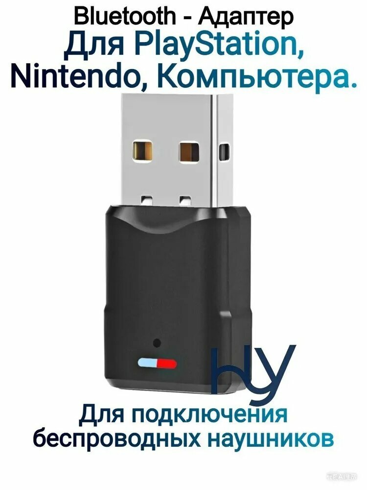 Bluetooth адаптер 5.3 для PS5 и ПК