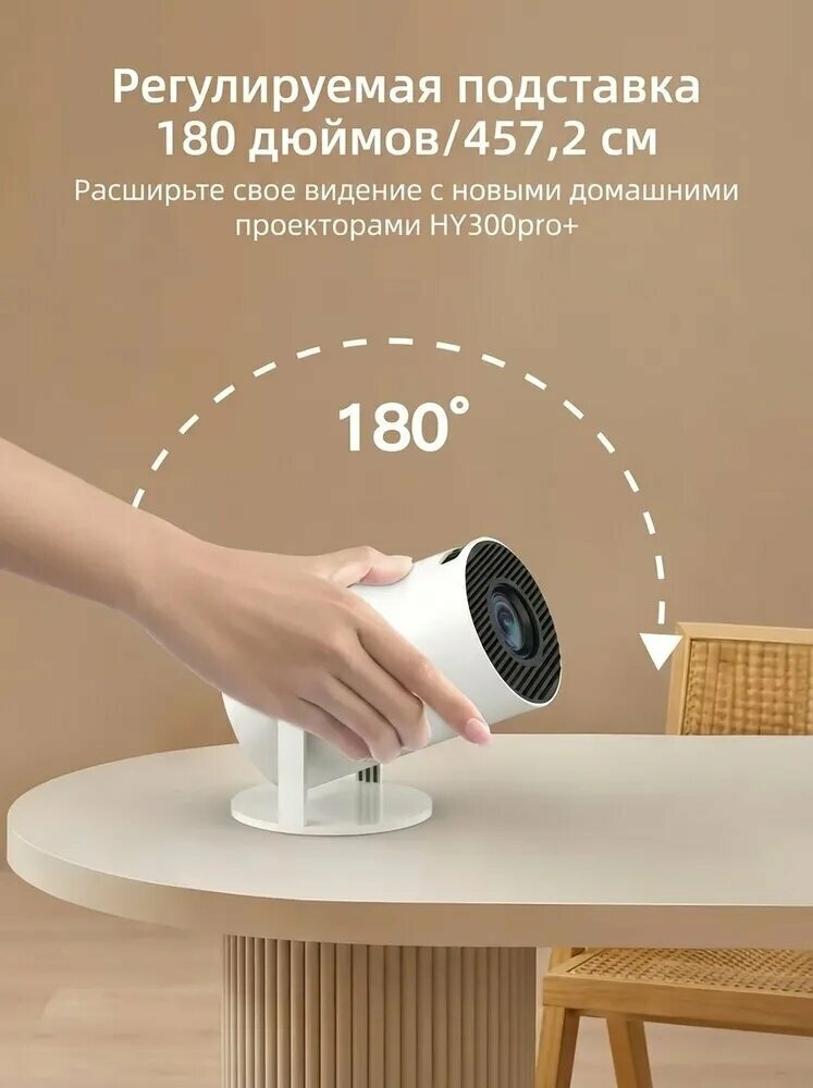 Гобо-проектор, слоновая кость