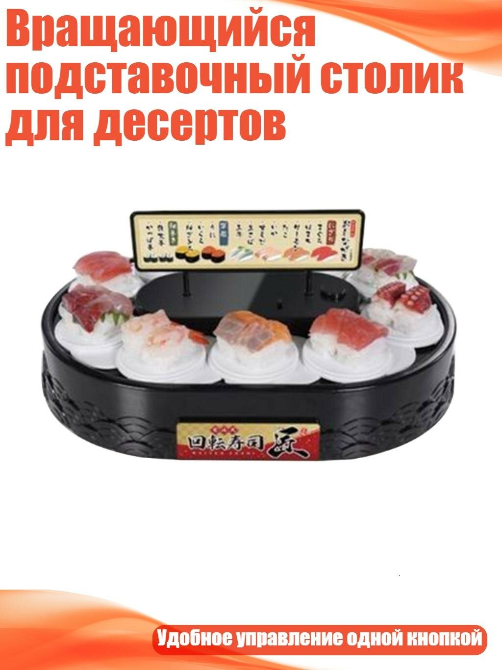 Вращающийся подставочный столик для десертов, A