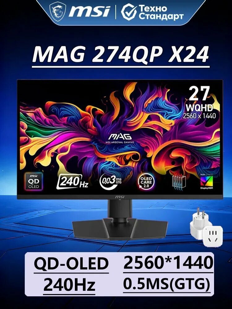 MSI 27" Монитор MAG 274QP X24. QD-OLED,240Гц,0.03 мс (GTG), черно-серый, серый