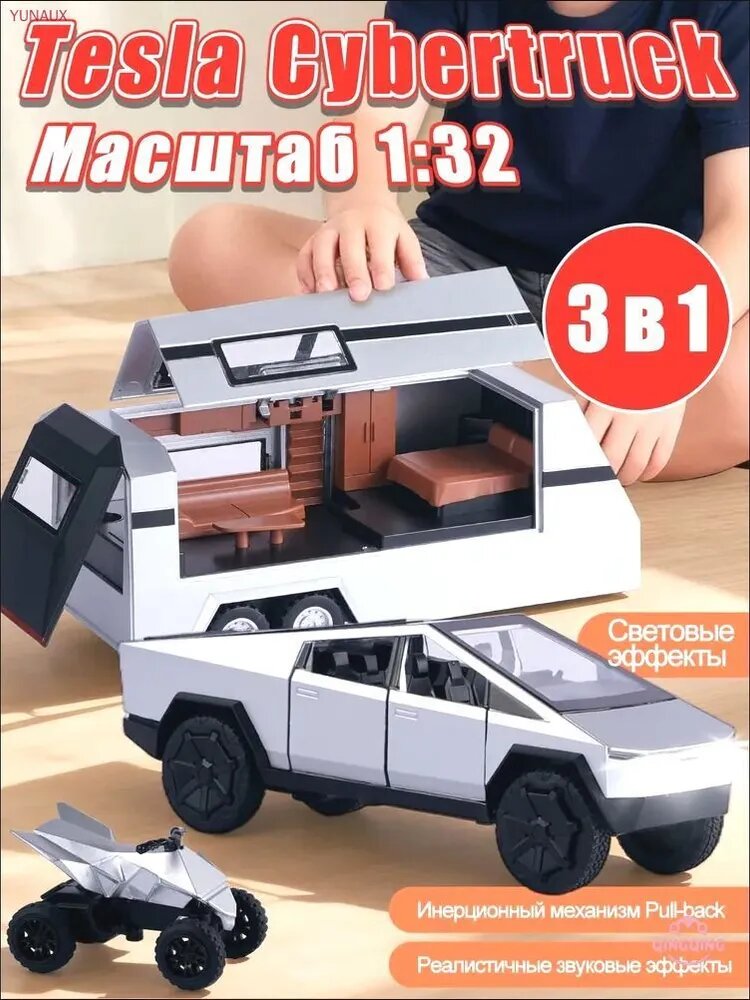 Тесла машинка металлическая 1:32, модель машины Tesla Cybertruck, коллекционный пикап со светозвуковыми эффектами, с инерционным механизмом