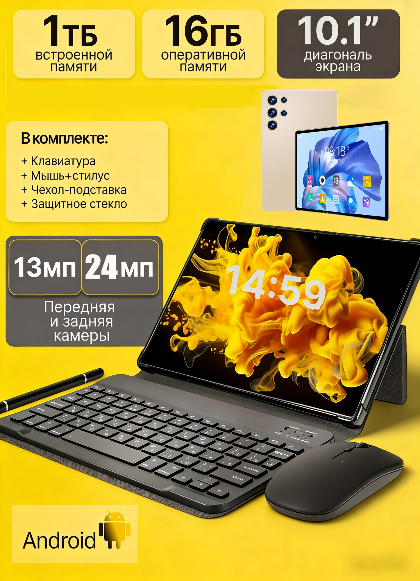 Планшет с клавиатурой 10.1 дюйма, Android 10 bluetooth, wifi, русская клавиатура клавиатура