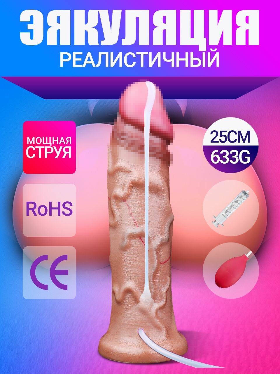 Реалистичный фаллоимитатор с эякуляцией для мужчин и женщин