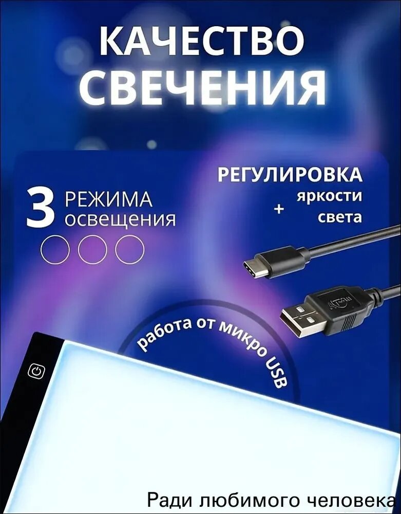 Световой графический планшет для рисования и копирования с LED подсветкой, А4, игровой подарочный набор для творчества, световая доска для создания ри