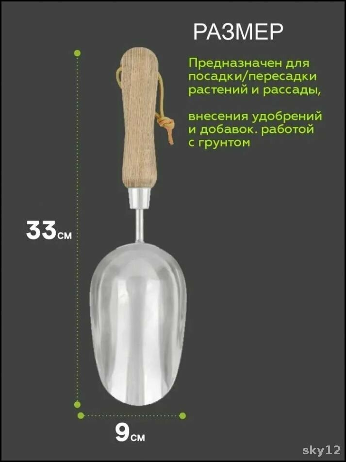 Эксклюзивный глубокий совок OLOV Эколайн с рукояткой из дерева и стальным корпусом
