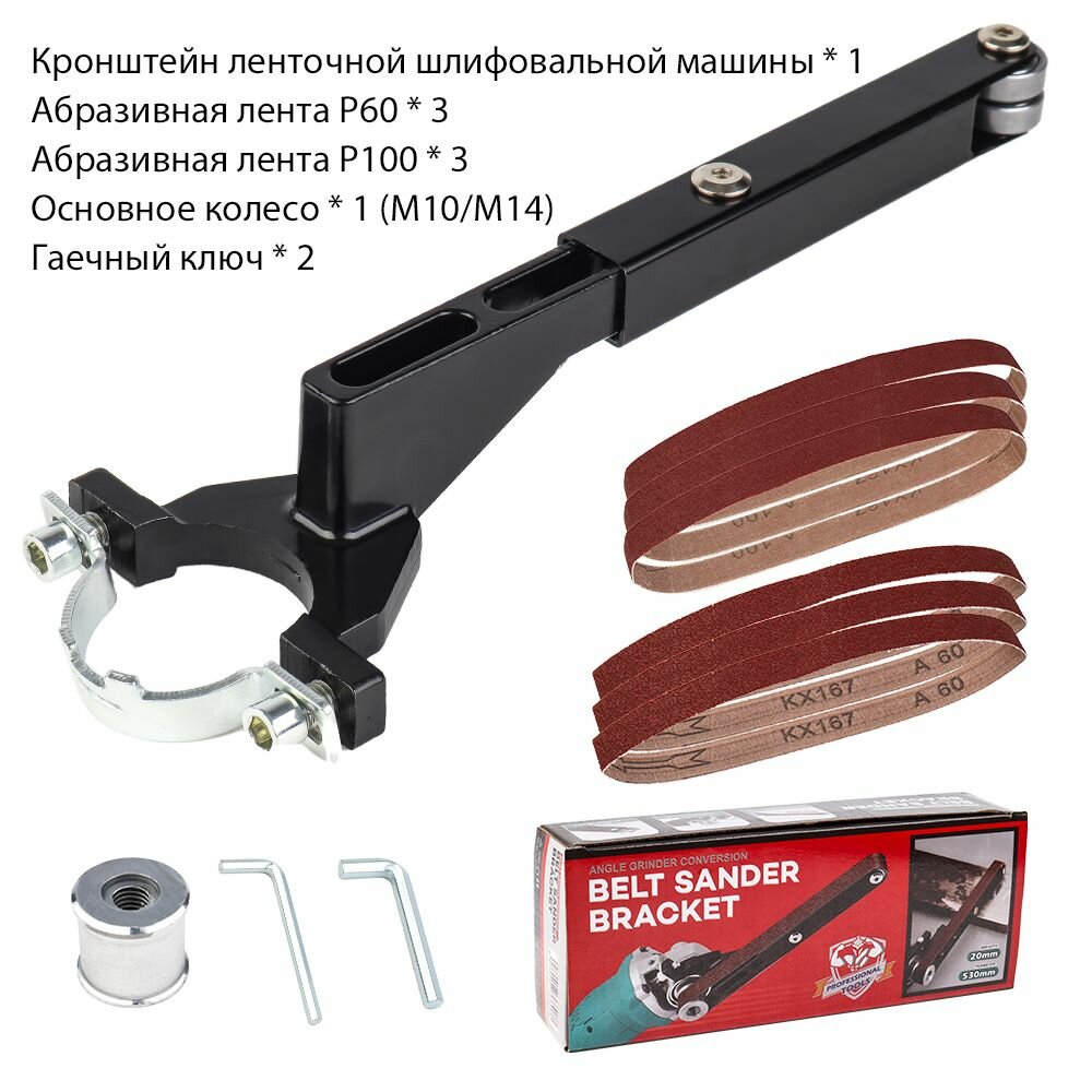 Гриндер насадка ленточно-шлифовальная на болгарку, ушм, С 6 матовыми полосками