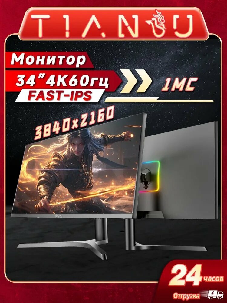 Tiansu 32" Монитор мониторы для компьютера 32 дюймов 4к 60гц монитор для пк Fast IPS 2MC, черный
