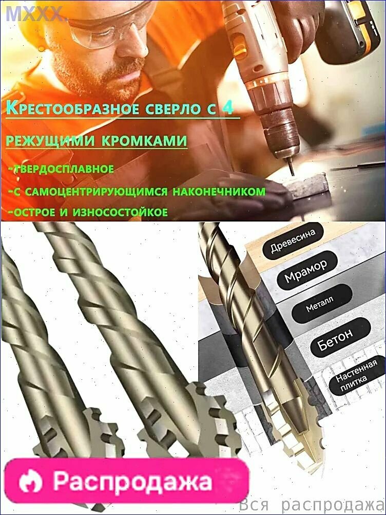 Алмазный бур 4-лезвийный, 7 размеров, нержавеющая сталь, для плитки/стекла/керамики, 3.4.5.6.8.10.12 мм (7 шт)