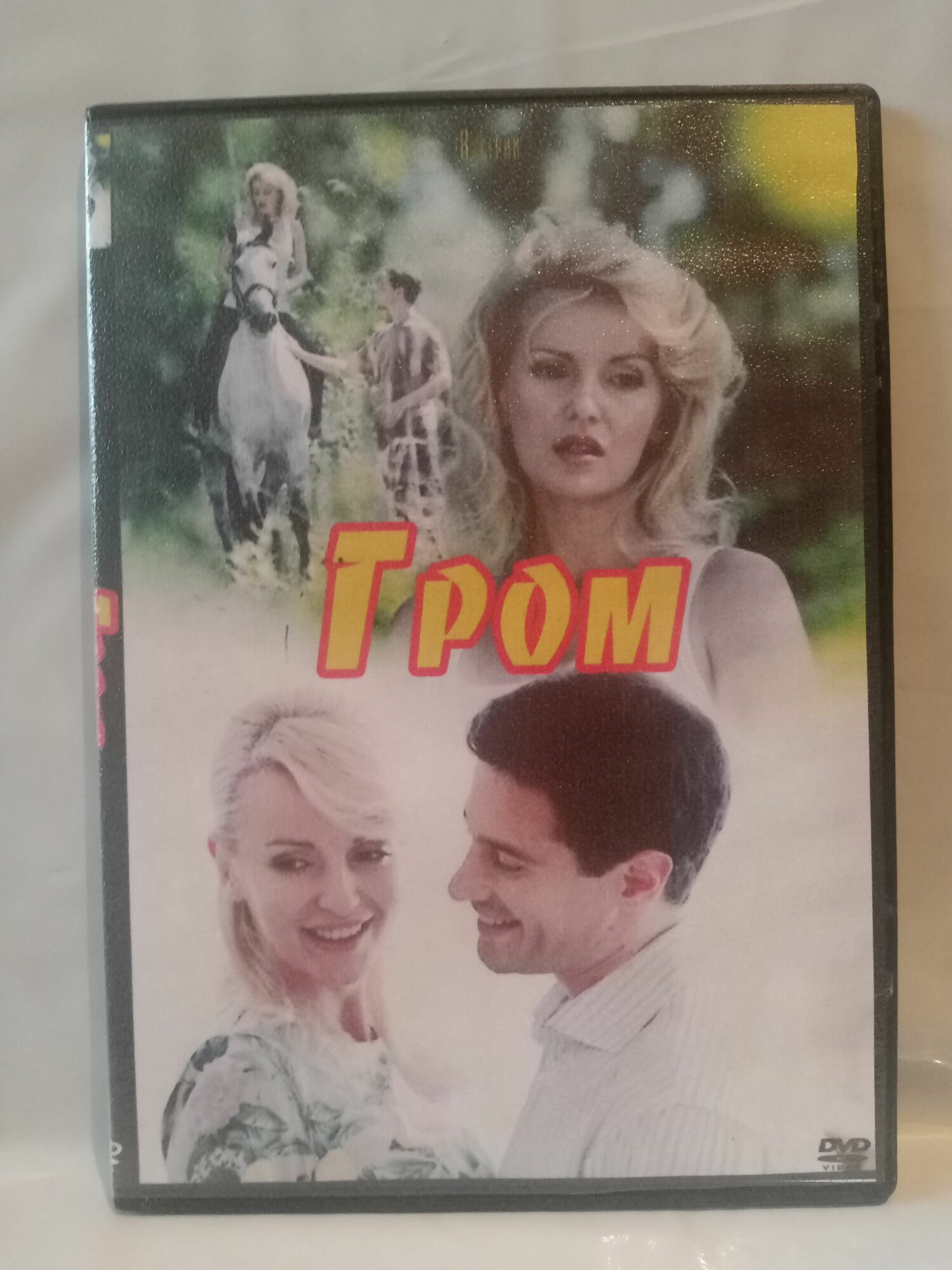 Сериал Гром