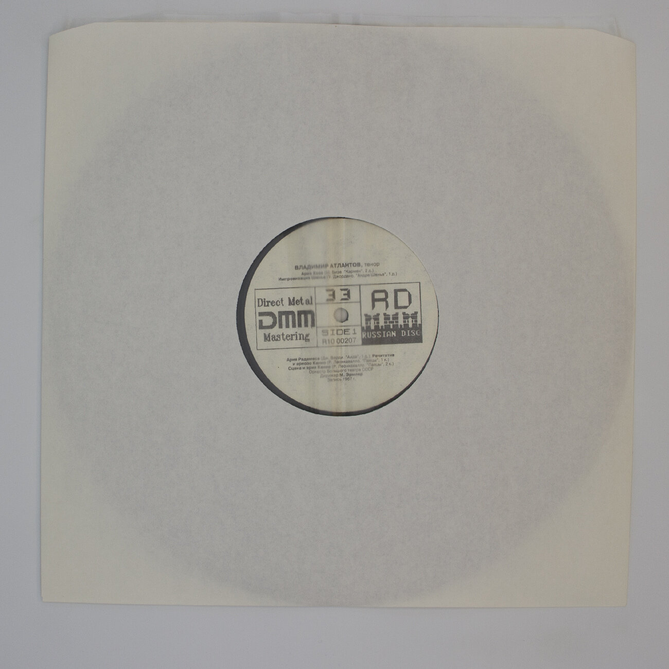 Виниловая пластинка Владимир Атлантов - Тенор, 1xLP, EX