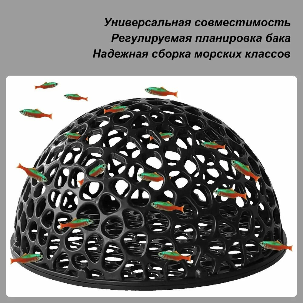Полый домик для разведения мелкой рыбы, рыбы и креветок, укрытие креветок