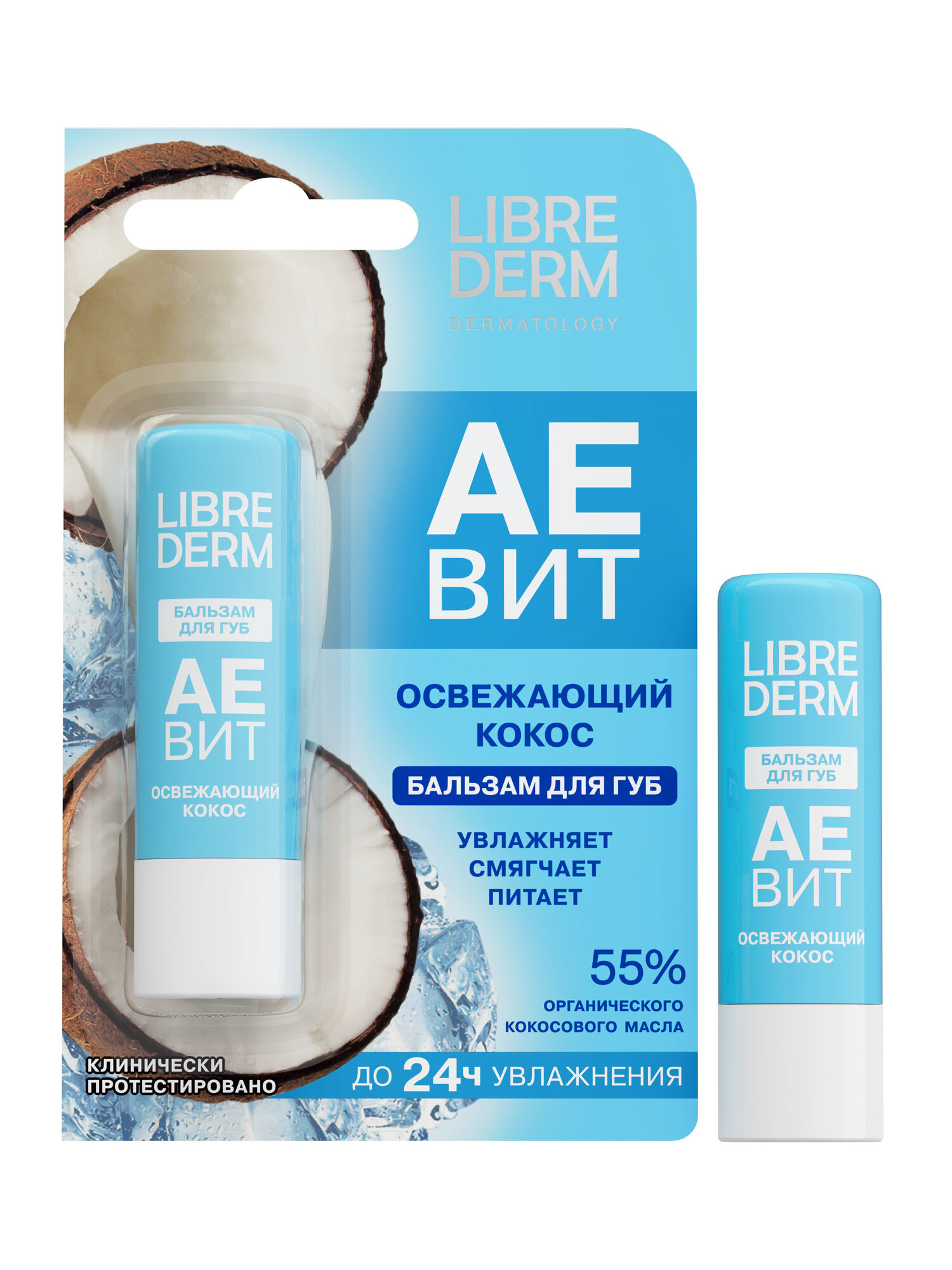 Бальзам для губ Librederm Aevit Освежающий кокос, 4г