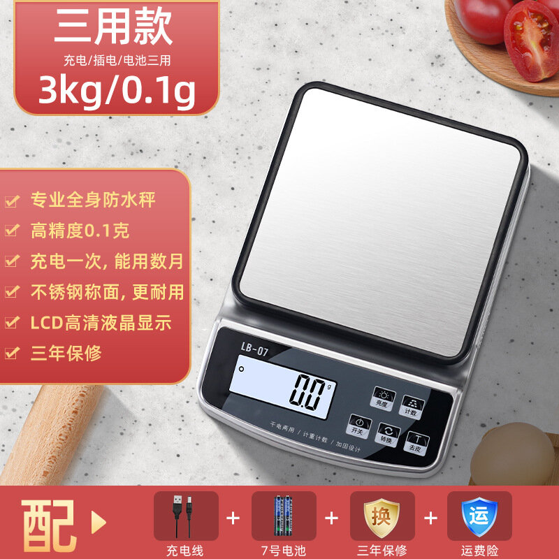 Электронные кухонные весы для продуктов, 15 кг, электронные граммовые весы, высокоточные кухонные весы для выпечки, перезаряжаемые.