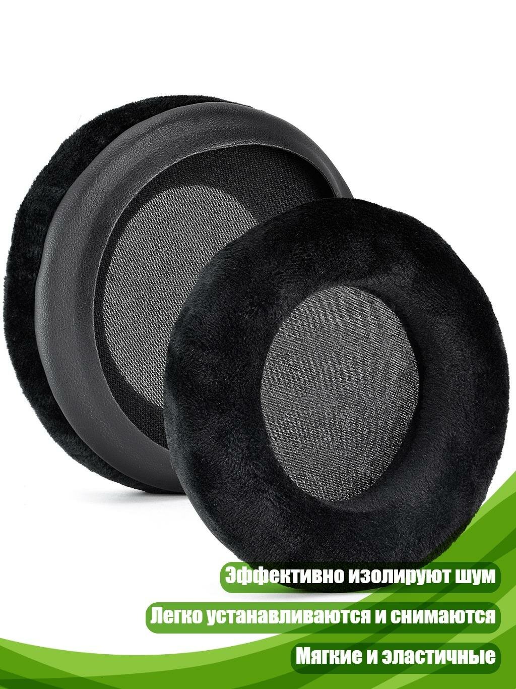 Заменяемые амбушюры для наушников Beyerdynamic DT990/DT880/DT770 PRO, Черный