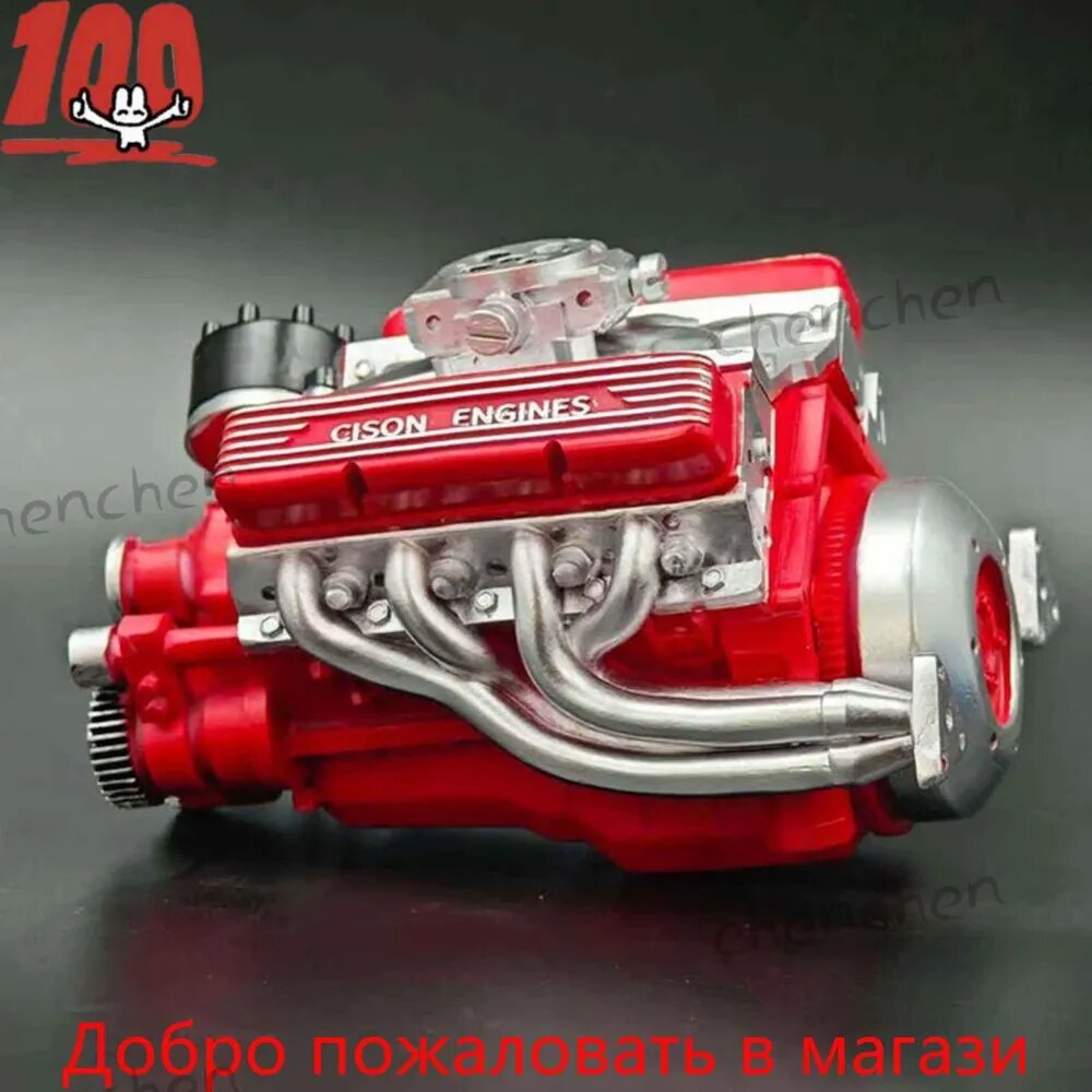 Сборная модель автомобиля SON ENGINES металлический двигатель для коллекционеров, масштаб 1:1 — фото 1