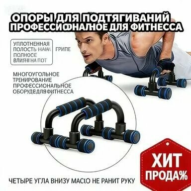 Упор для отжиманий Push-up boardУпор для отжиманий Push-up boa
