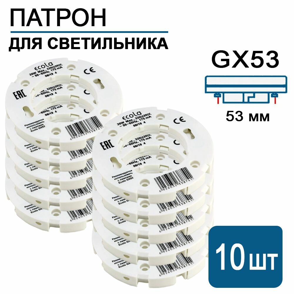 Патрон для лампы