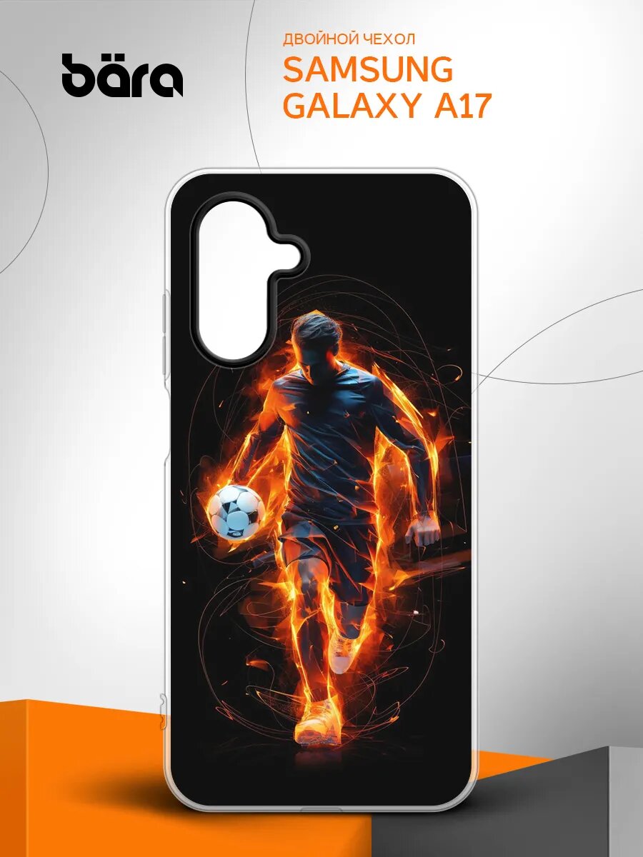Чехол для Samsung Galaxy A17, Самсунг Галакси А17, двойной, 2в1, с принтом