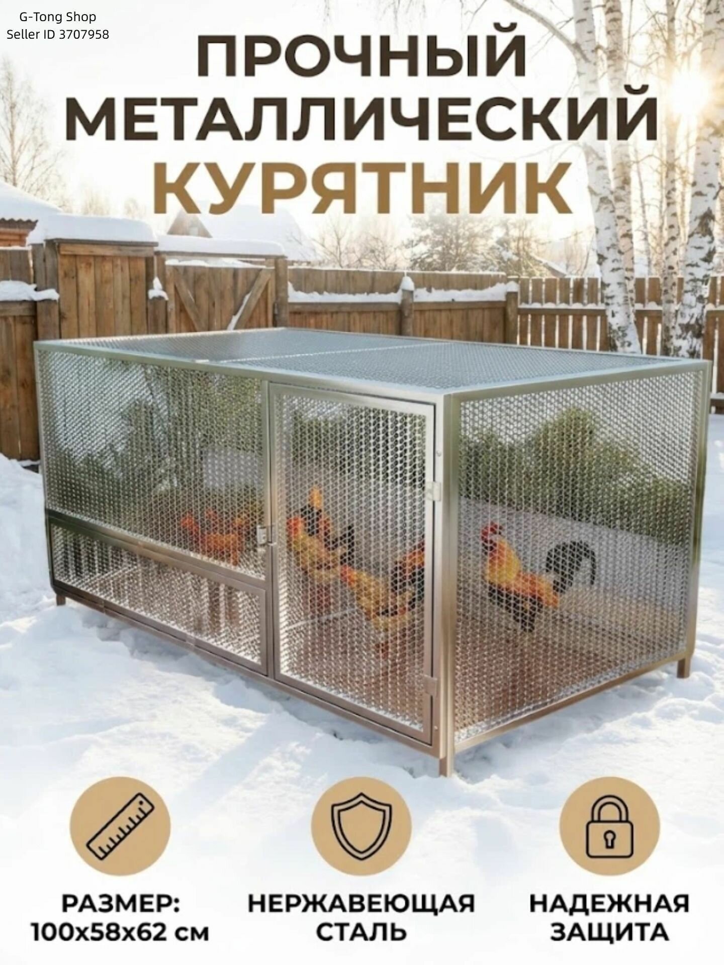 Клетка для кур, Уличная клетка, Двойная дверь + световой люк серебро, железо, 100*58*62cm