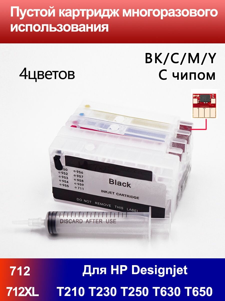 Расходник для печати