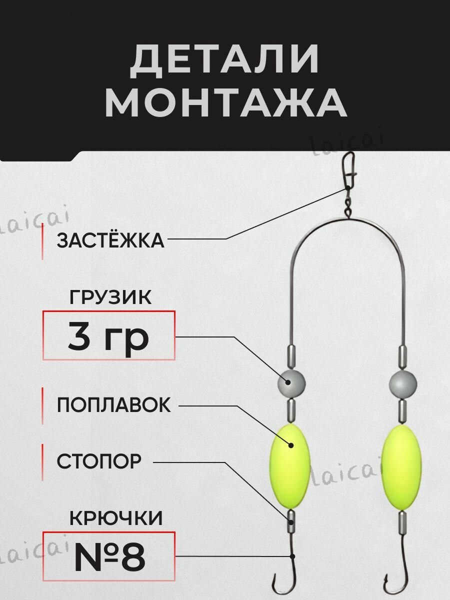 Донная снасть№ 9 — фото 1