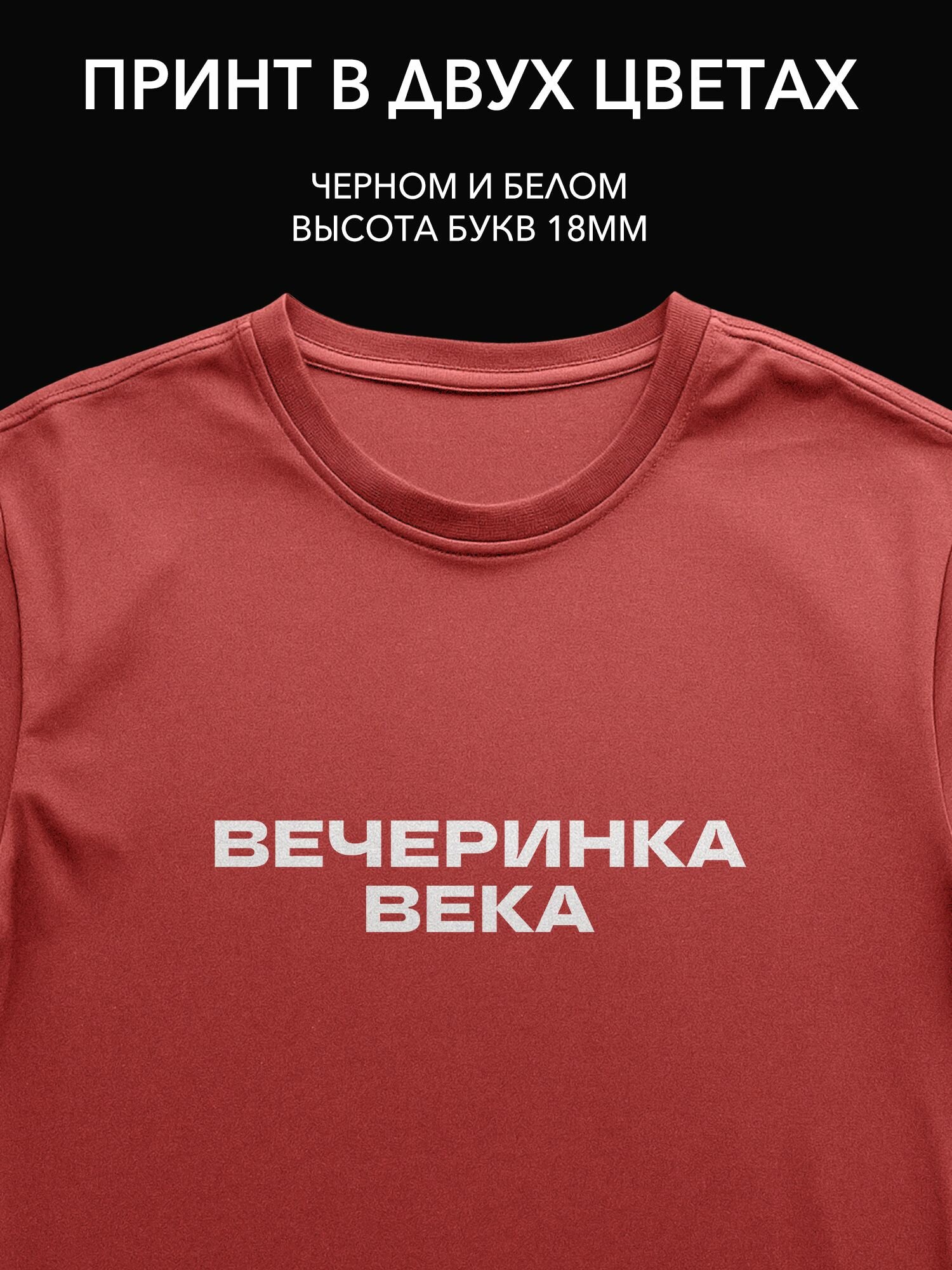 Термопринт надпись на одежду для девичника - вечеринка века в стиле! Принты на футболках и худи для незабываемых моментов.