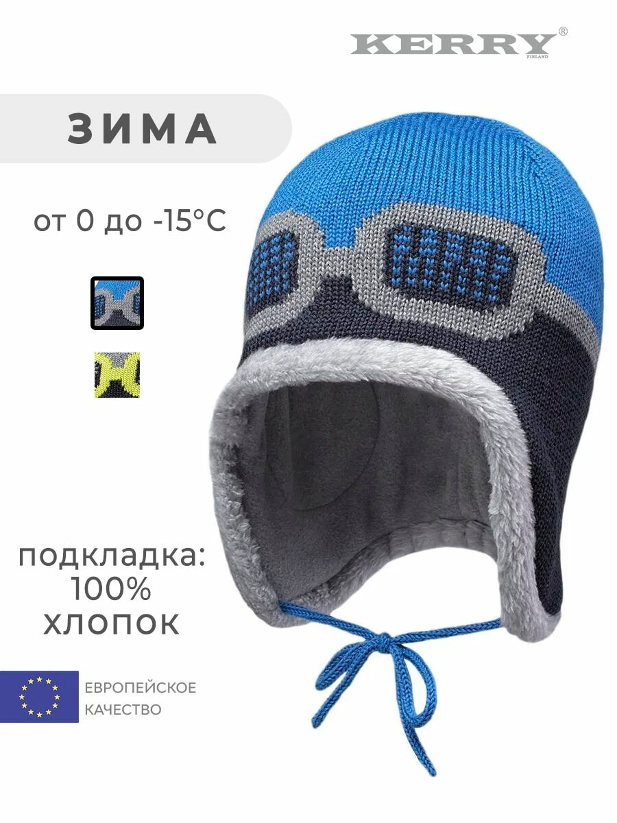 Шапка Осень-зима 2018 для мальчиков