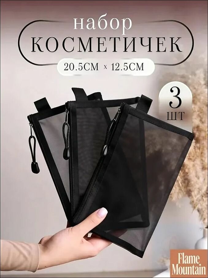 Косметичка