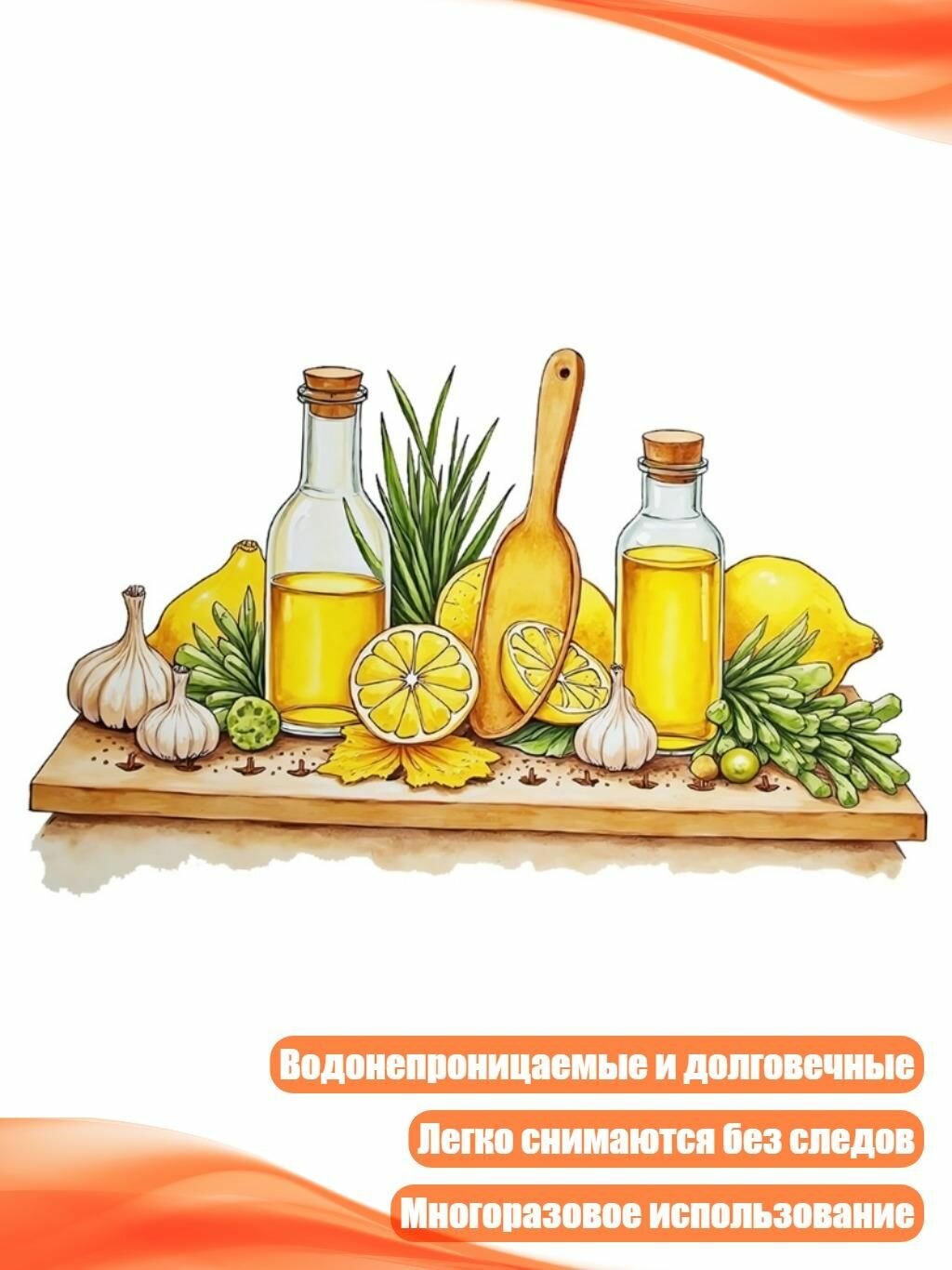 ПВХ-наклейка Лимон и мёд