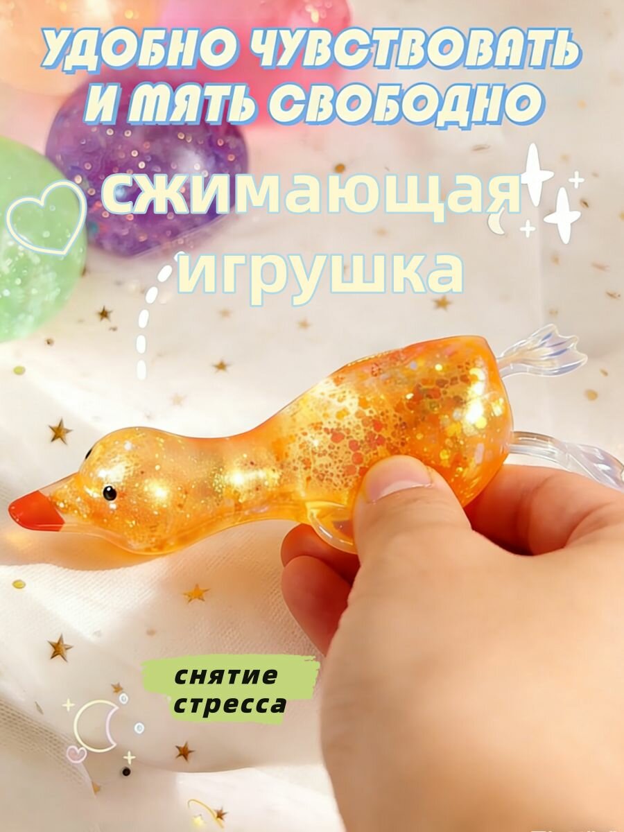 Милая игрушка для выжимания мальтозных конфет, снимающая стресс, детей и взрослых