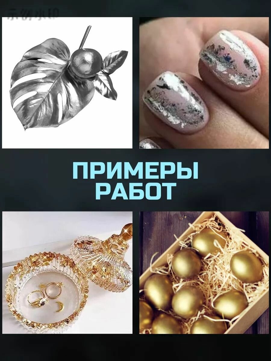 Фольга для творчества — фото 1