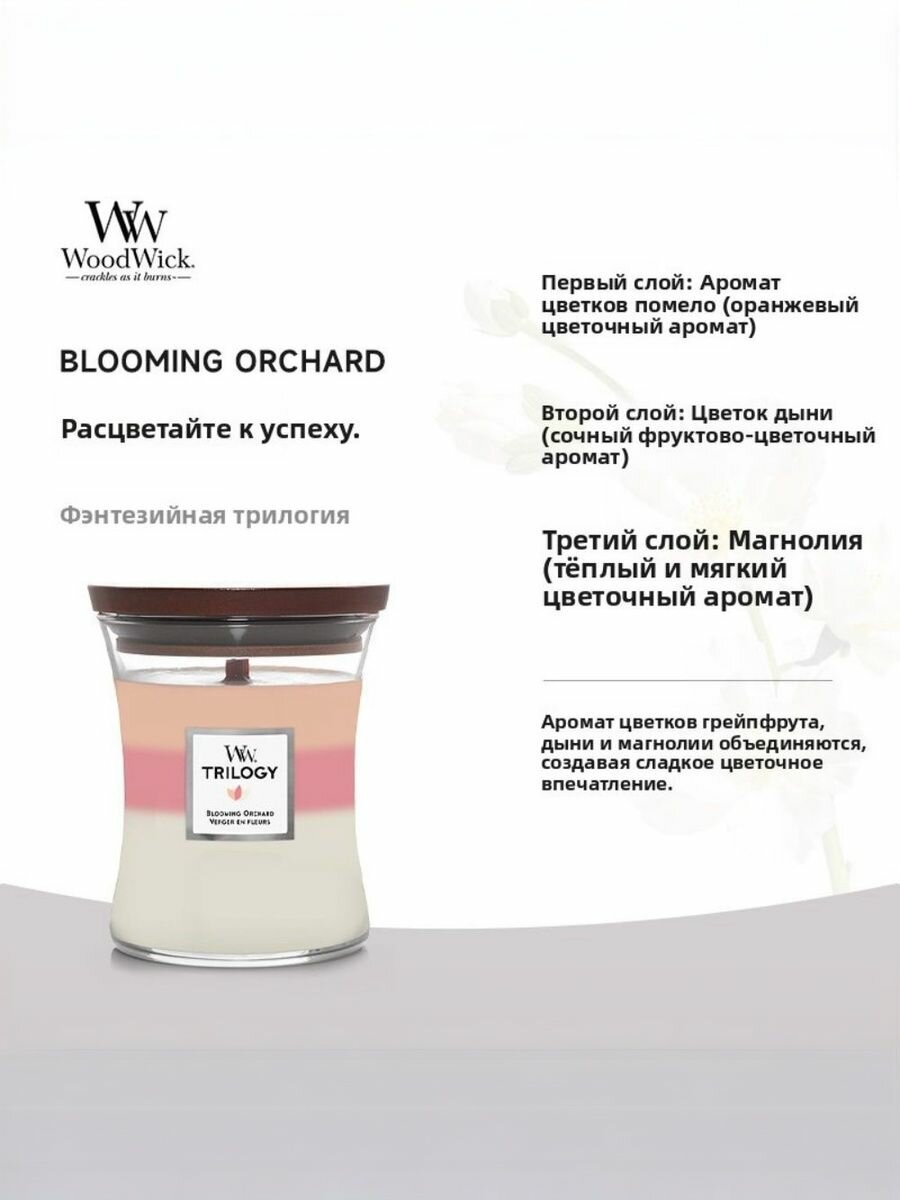 Ароматическая свеча WoodWick "Распускающиеся цветы", 11.4 см х 9.8 см, 275г