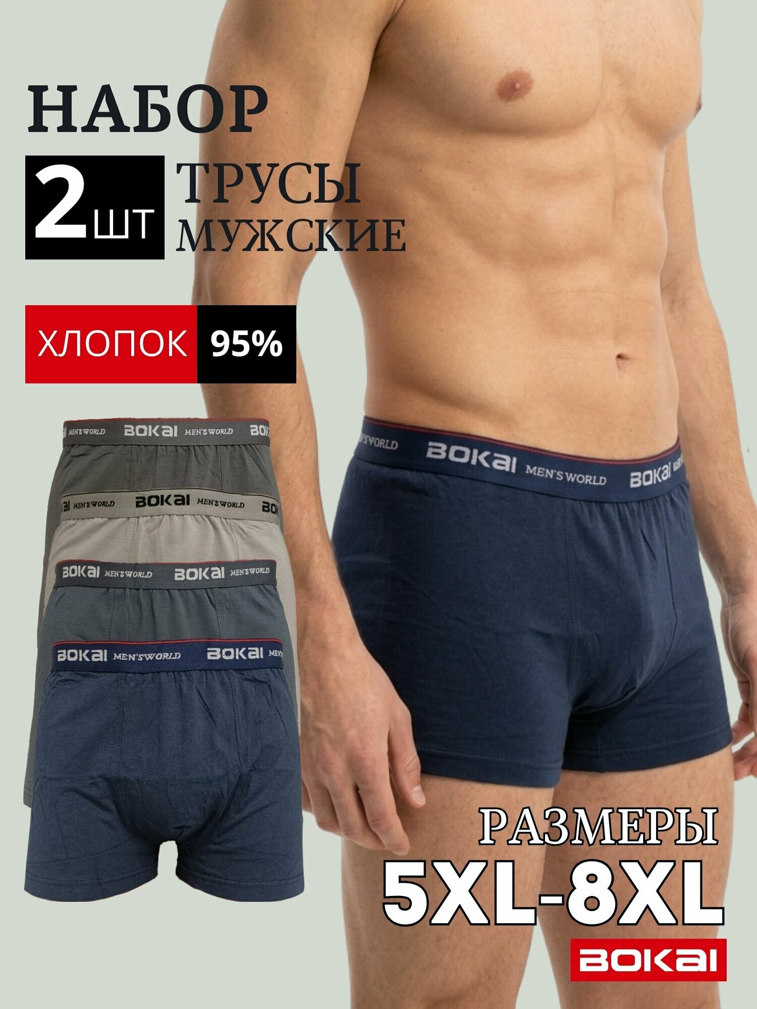 Трусы, комплект