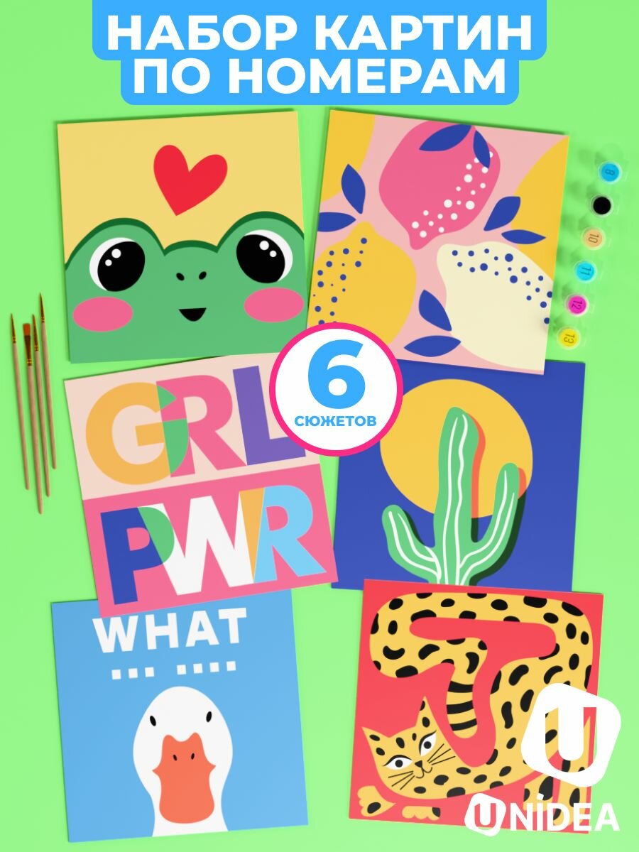 Мини набор картин по номерам для детей UniPaint Pack Вайб 6шт 20х20 см