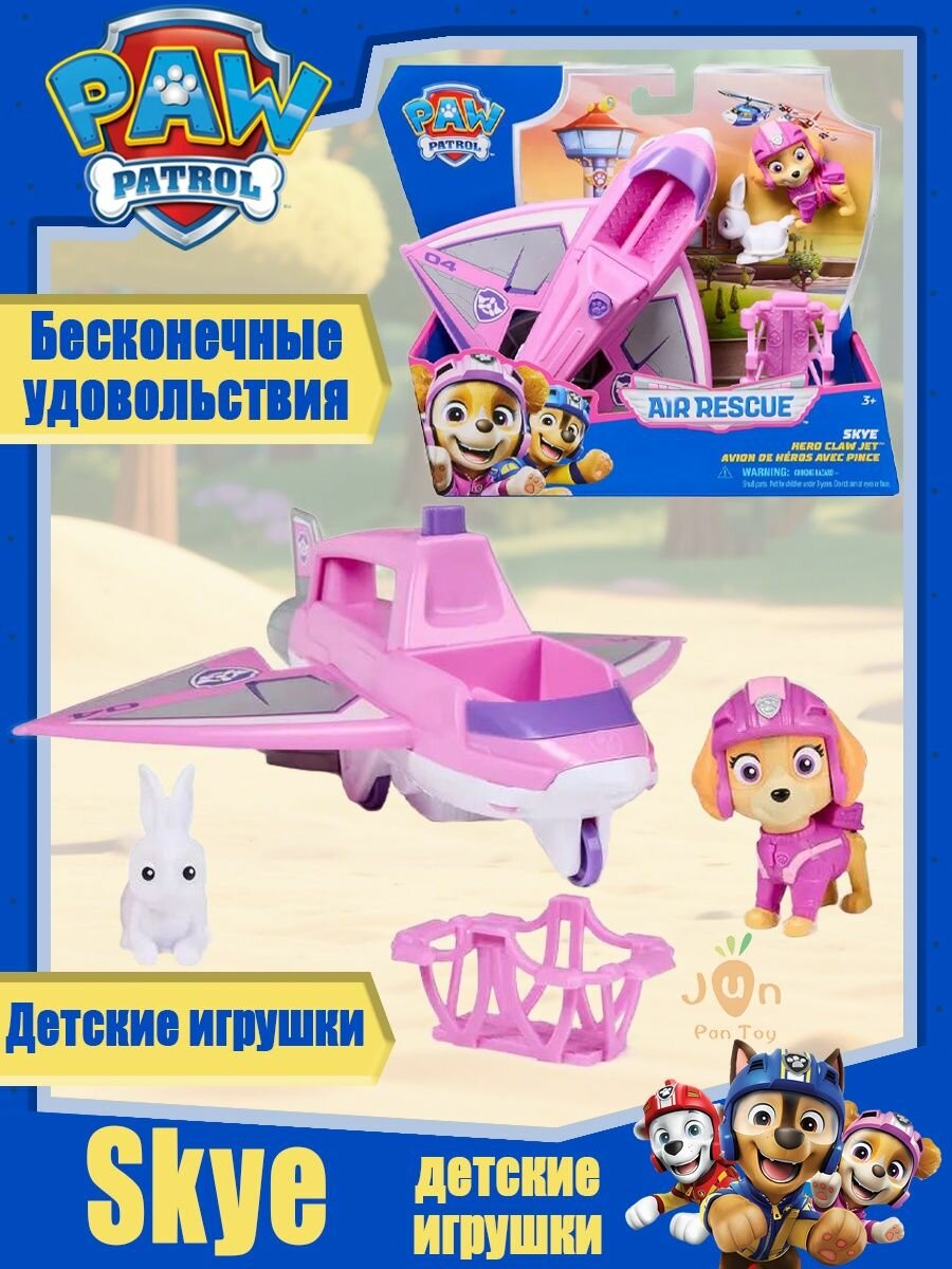 Щенячий патруль Spin Master Paw Patrol Air Rescue Skye Hero Claw Jet Plane / машинка с фигуркой Скай, С аксессуаром в виде игрушечной пули, Подходит для детей старше 4 лет
